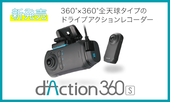 d'Action 360 - ダクション 360 -｜CARMATE